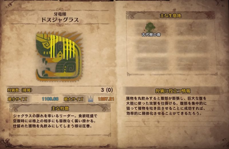 【MHW】序盤攻略ルート【任務☆1～3】