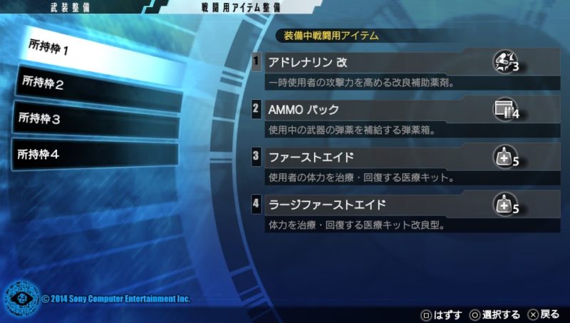 対人ボランティア装備紹介：SRAAW編【確定3発】