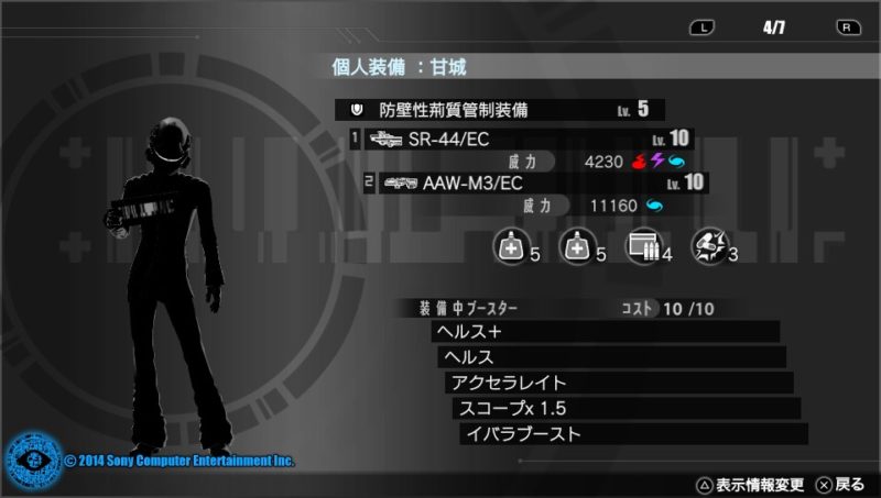 対人ボランティア装備紹介：SRAAW編【確定3発】